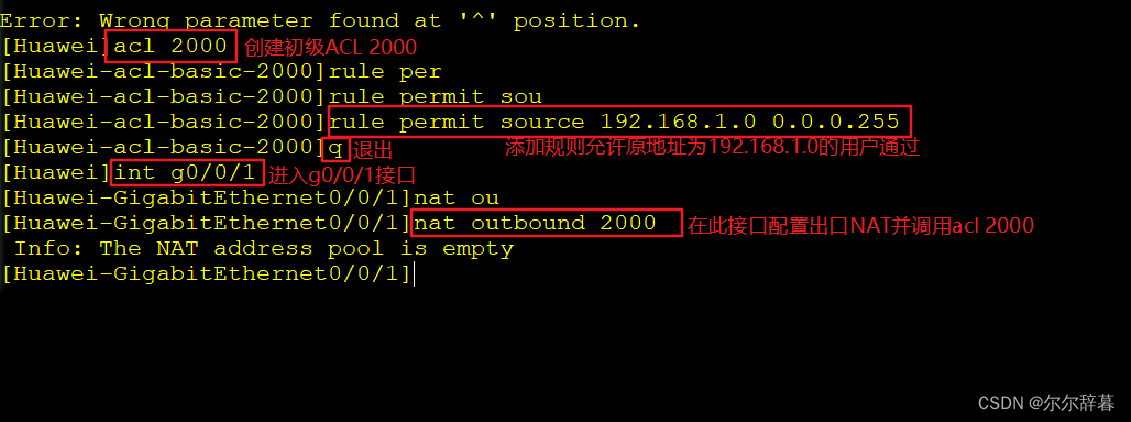 ACL和NAT及ensp详细配置教程_ensp銝要at+acl-CSDN博客