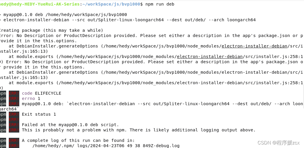 麒麟龙芯loongarch64 electron 打包deb包_electron打包deb-CSDN博客