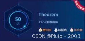 2024蓝桥杯CTF writeUP--Theorem-CSDN博客