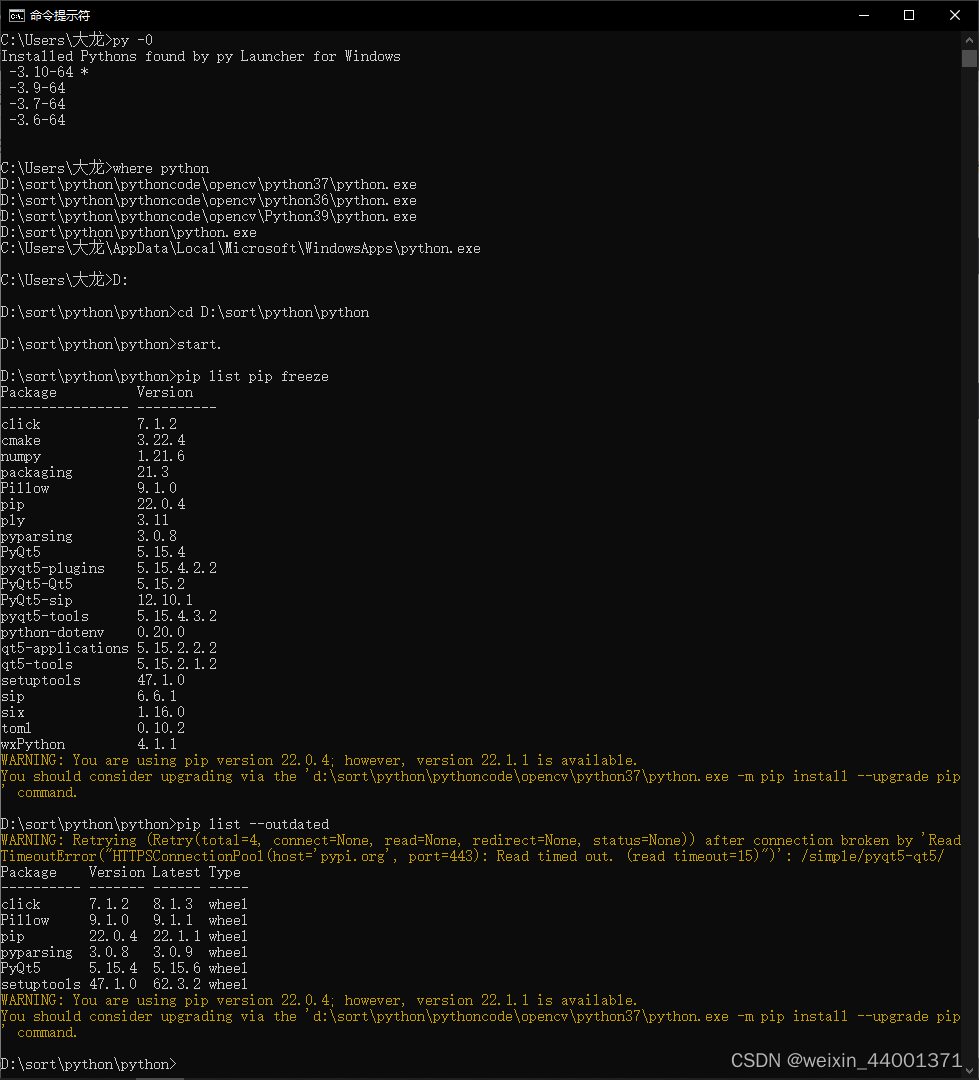 查看电脑上安装的所有的python版本以及安装路径_怎么查看电脑上装了哪几个版本的python-CSDN博客