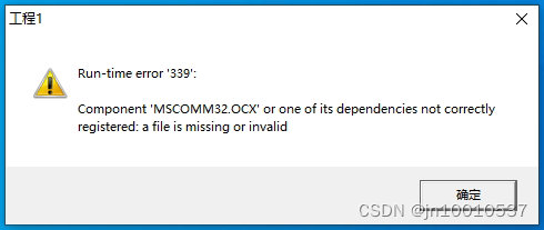 【Windows】VB项目运行报错Run-time error ‘339‘_run-time error 339-CSDN博客