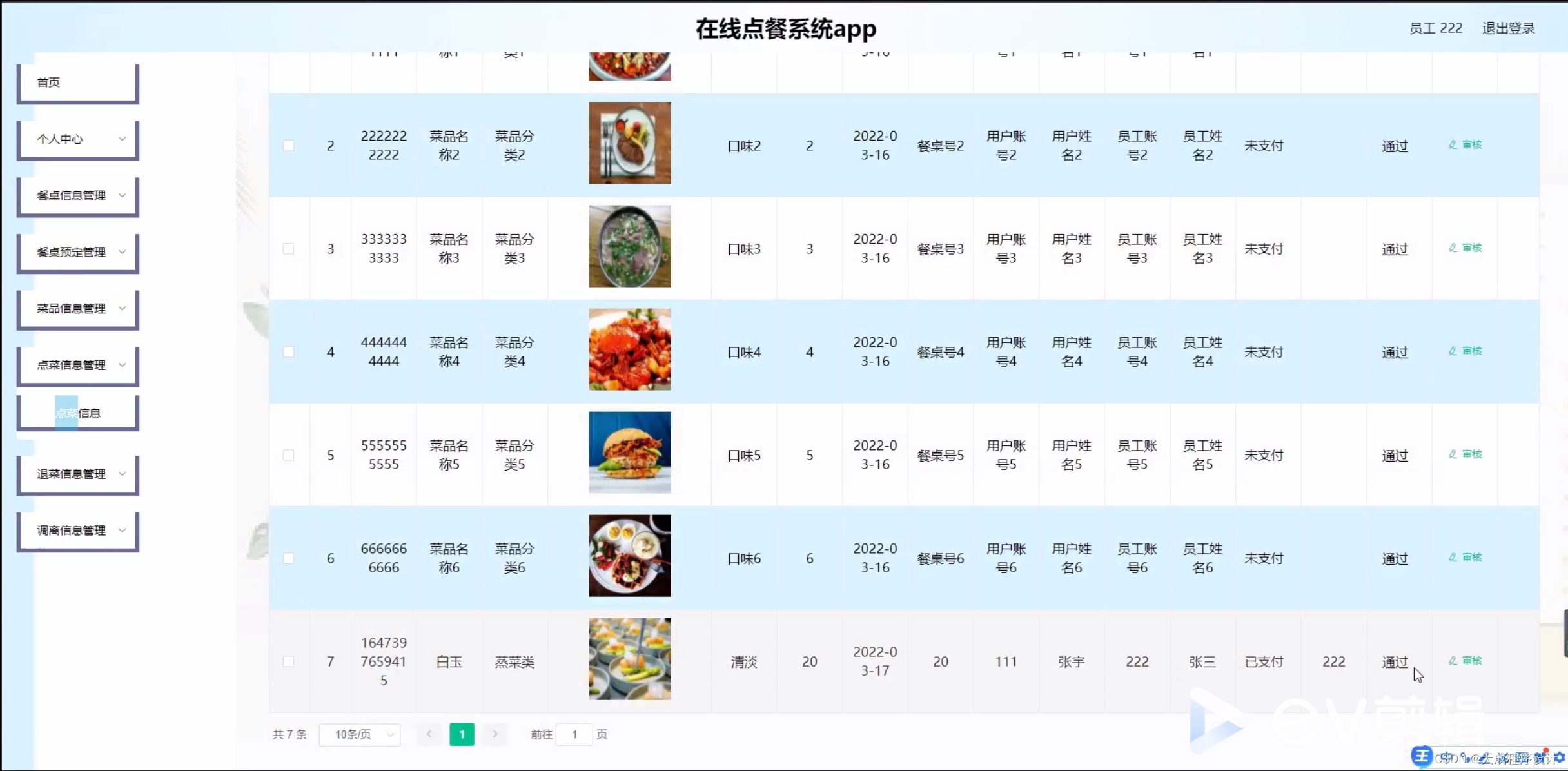 java计算机毕业设计（附源码）在线点餐系统app（ssm+mysql+maven+LW文档）-CSDN博客