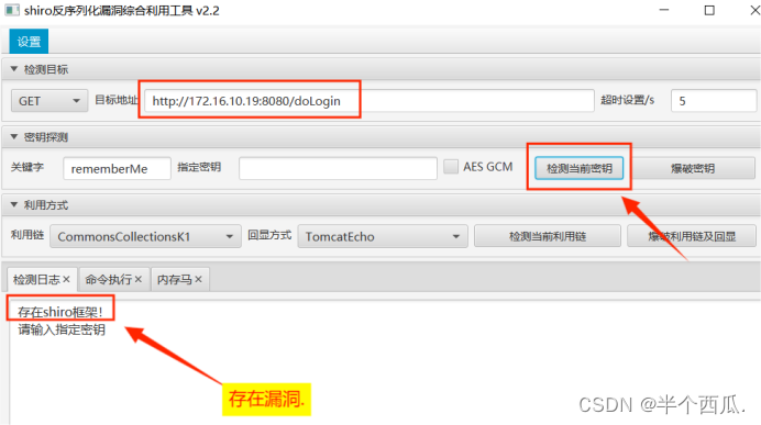 其他的 框架安全：Apache Shiro 漏洞序列.（CVE-2016-2807）_apache shiro漏洞-CSDN博客