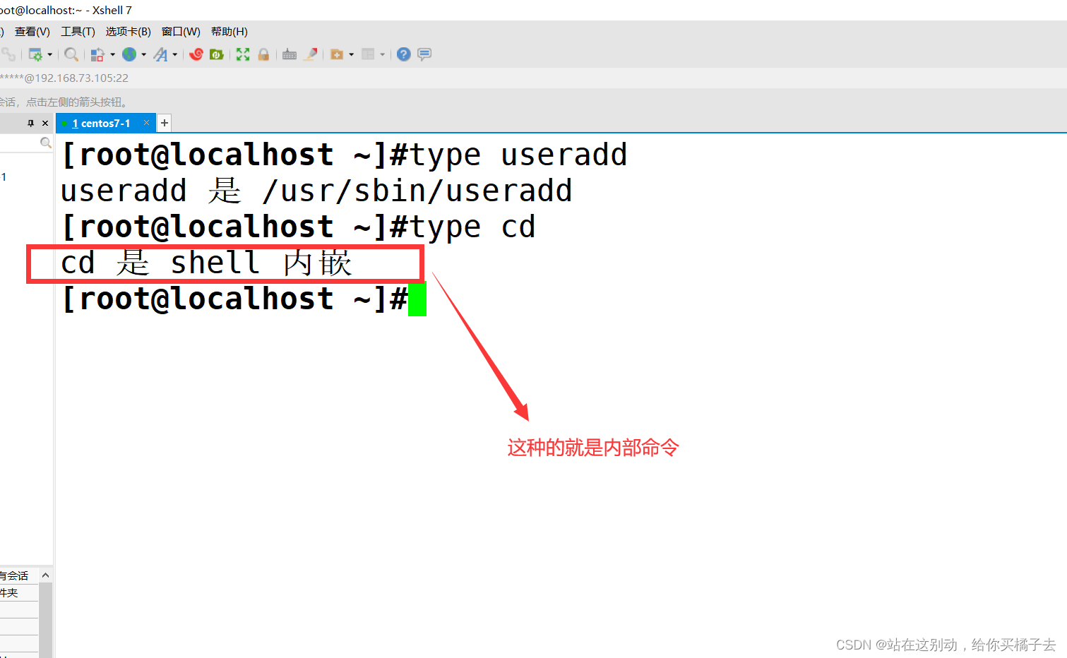 “hello，Linux”（初步认识Linux）_linux hello-CSDN博客