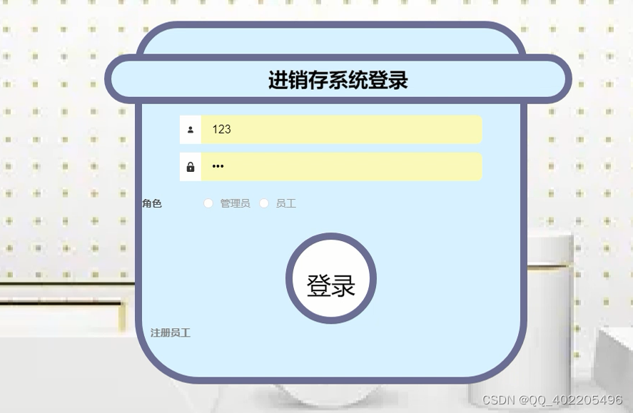 Pythondjango超市进销存仓库管理系统s5264基于django的进销存管理系统设计与实现 Csdn博客