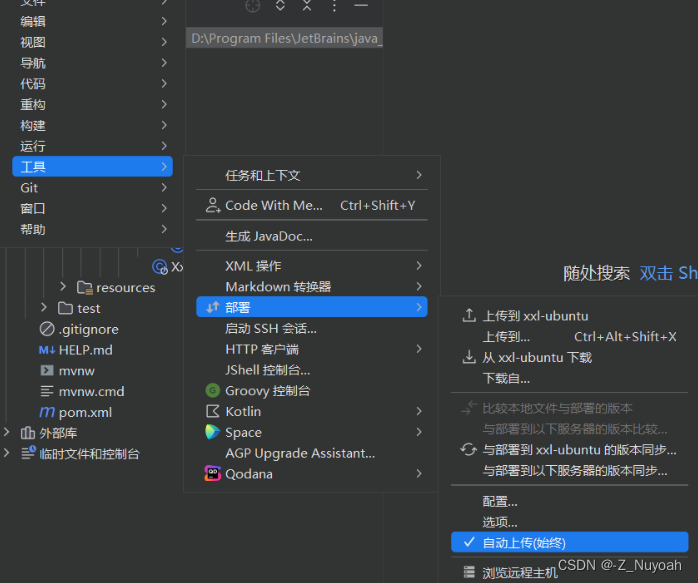 Java--idea + linux 远程开发 （保姆级）_idea远程开发教程-CSDN博客