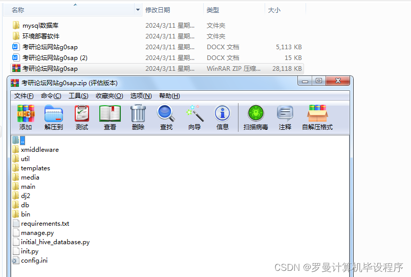 python毕设考研论坛网站g0sap（django+mysql5.7+文档）-CSDN博客