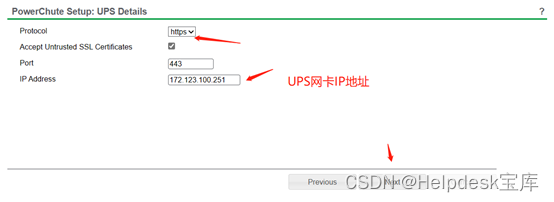 APC网络关机软件 Powerchute network shutdown安装-CSDN博客