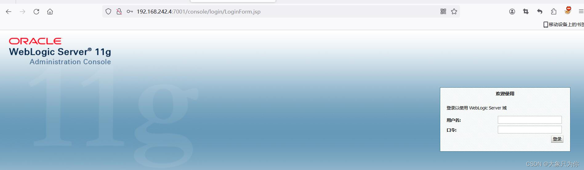 Weblogic漏洞复现【含解密和shell连接工具】 Weblogic解密工具 Csdn博客