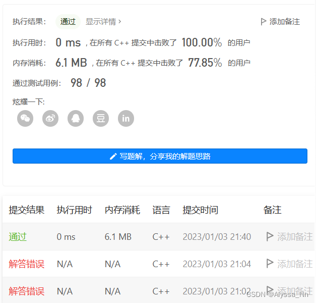 Lc2042 检查句子中的数据是否递增 Csdn博客