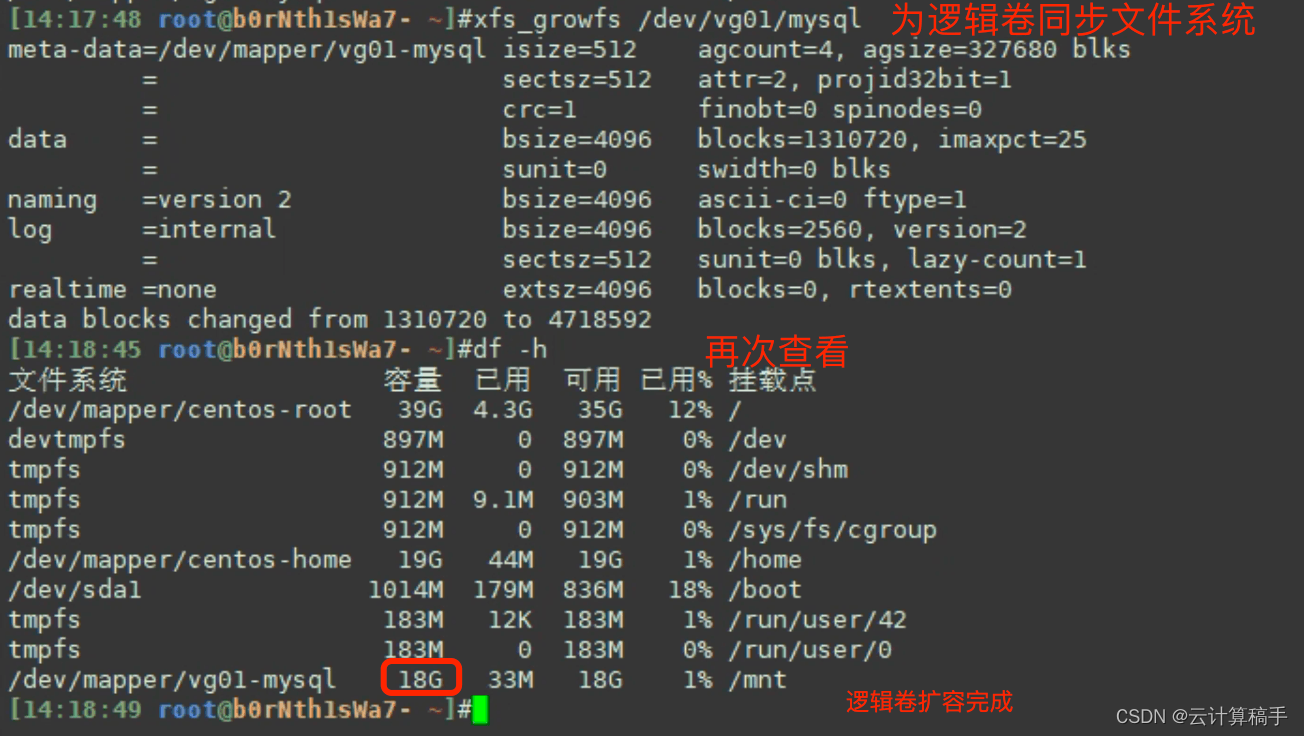 【Linux】LVM逻辑卷详解-CSDN博客