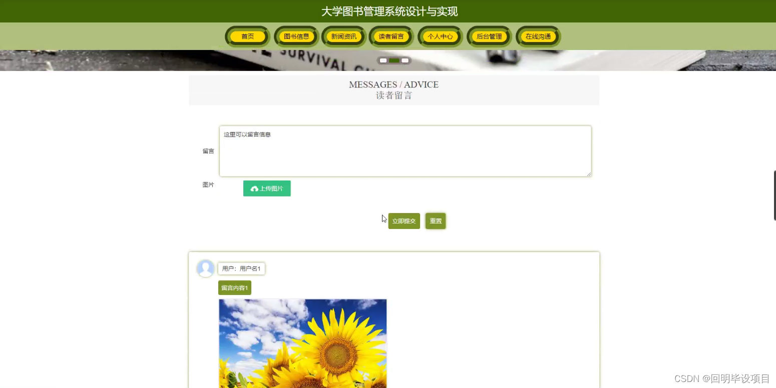 毕设项目：大学图书管理系统设计与实现jspjavaspringmvcmysqlmybatis图书管理系统的前端部分设计与实现的毕业作业内容 Csdn博客