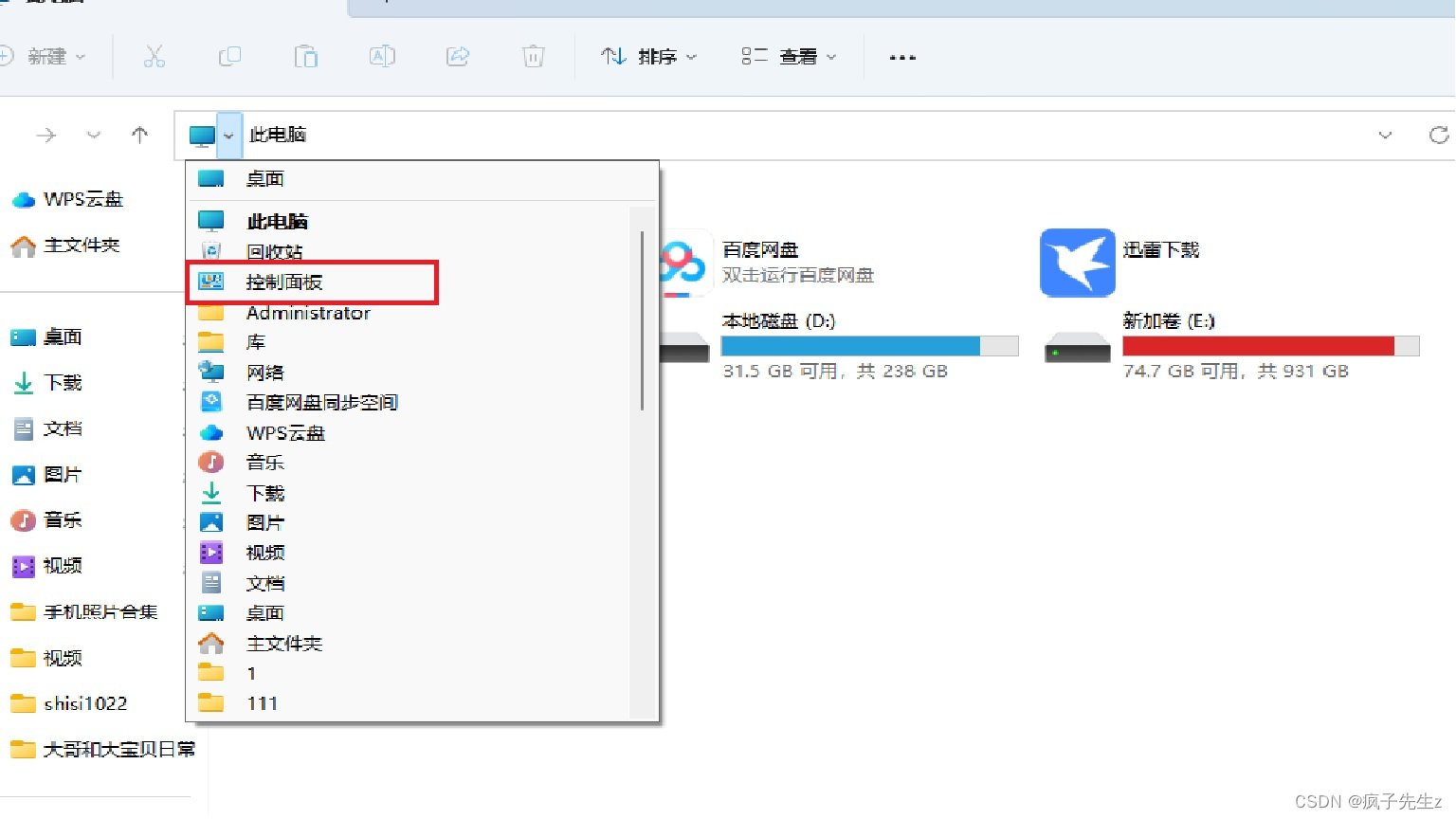 win10系统打开IE浏览器后会自动跳转到Edge。_win10 打开ie自动会跳转到edge-CSDN博客