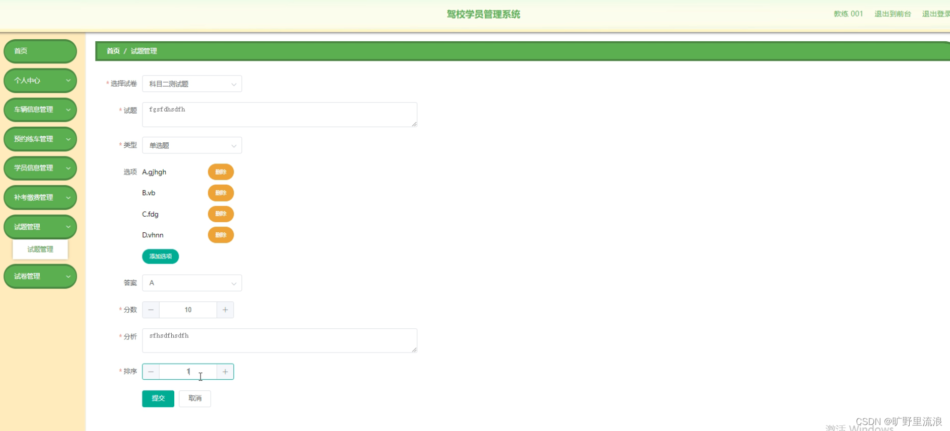 Springboot毕设项目驾校学员管理系统w42sj（java+VUE+Mybatis+Maven+Mysql）_java中springboot+mybatis+vue的驾校学员管理系统 ...