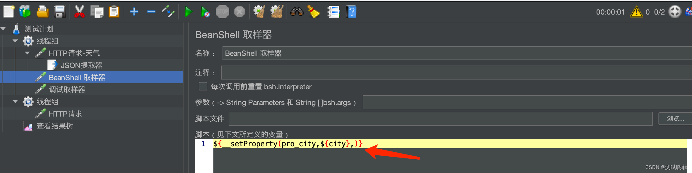 Jmeter提取器和属性_jmeter提取响应html页面数据-CSDN博客