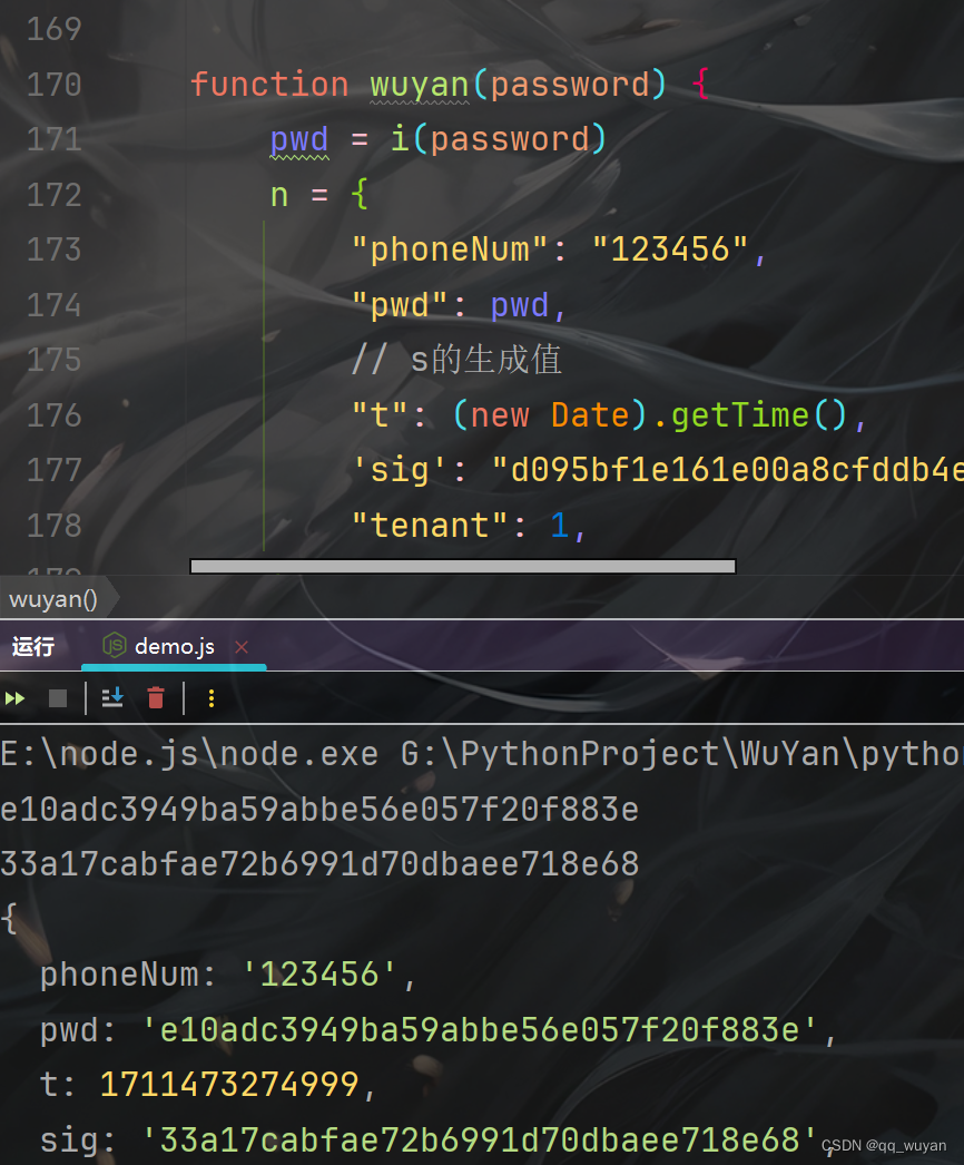 红人点集登录处理sig,pwd-CSDN博客