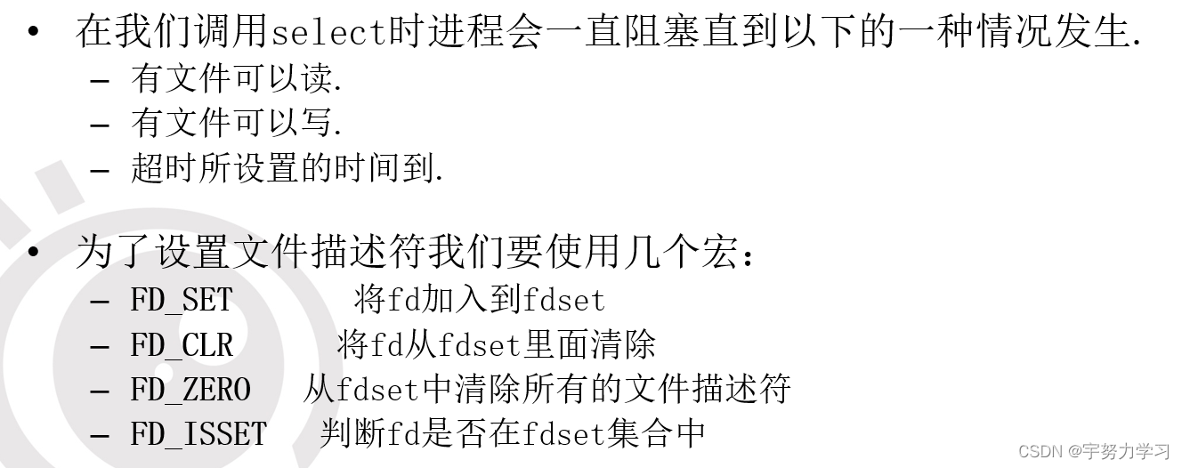 Linux——网络编程二_linux一个进程可以打开多少个文件-CSDN博客