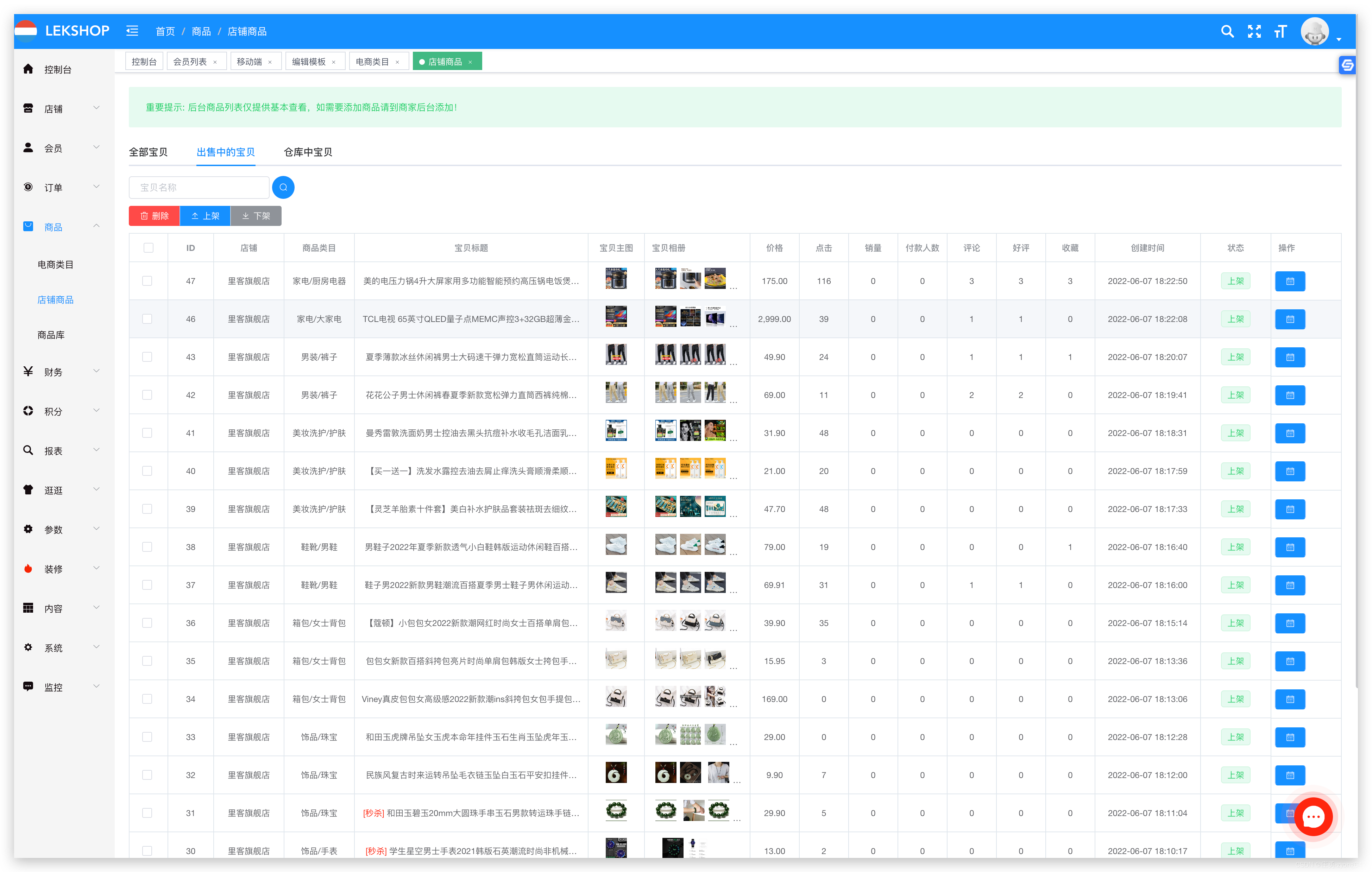 B2B2C商城源码与完善后台管理系统（JAVA）-CSDN博客