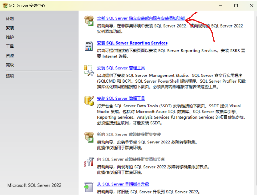 如何在 Windows 上安装 SQL Server，保姆级教程来了！_windows 7 安装sql server-CSDN博客