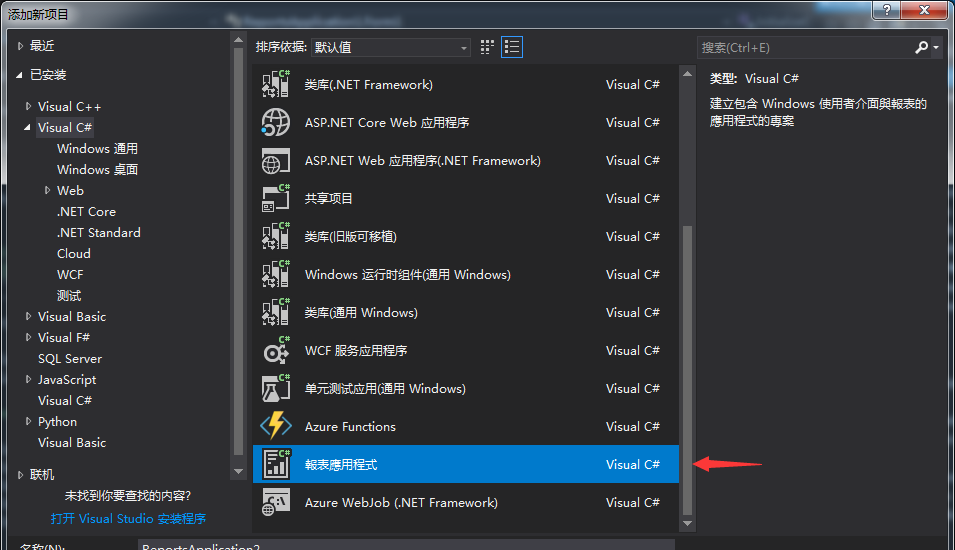 vs2015使用rdlc创建报表_vs2015 rdlc-CSDN博客
