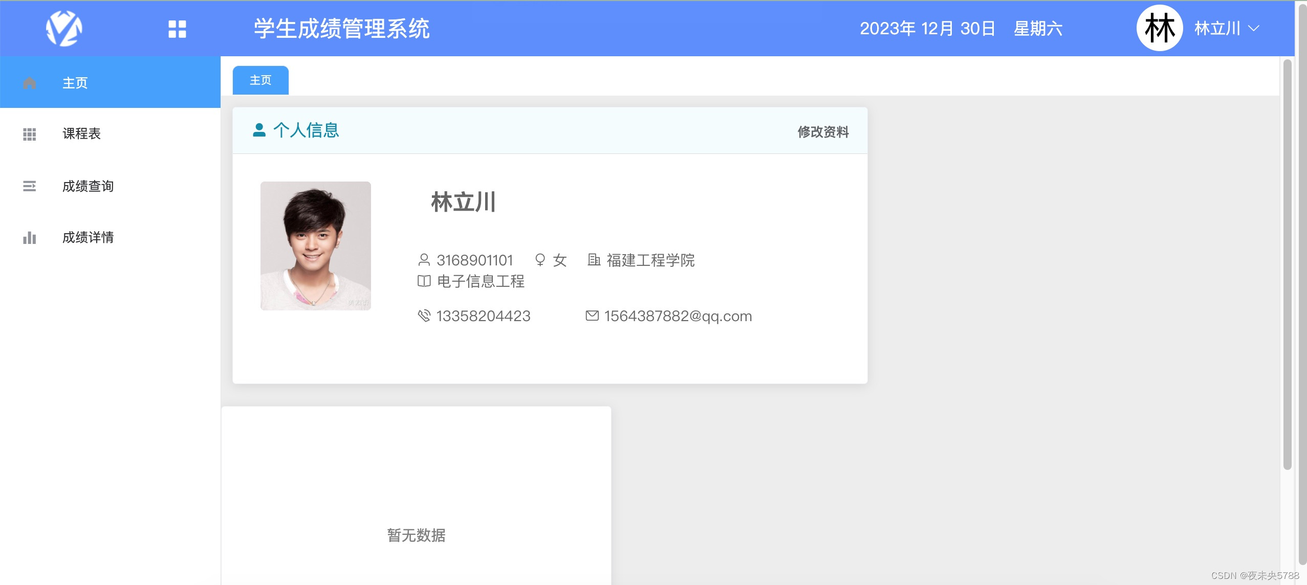 Java项目：167springbootvue学生成绩管理系统java学生考试成绩数据分析与可视化系统springbootvue Csdn博客