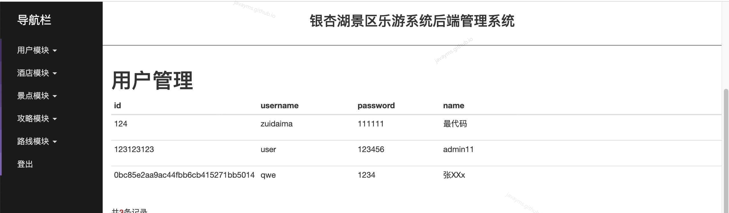 基于javaweb的景区旅游管理系统(java+springboot+html+layui+bootstrap+jquery+mysql)_景区 管理系统后台首页-CSDN博客