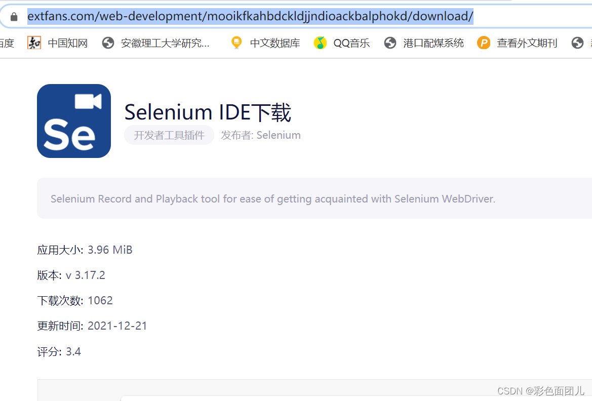 浏览器安装selenium IDE插件并进行网页测试记录_selenium ide goole插件-CSDN博客