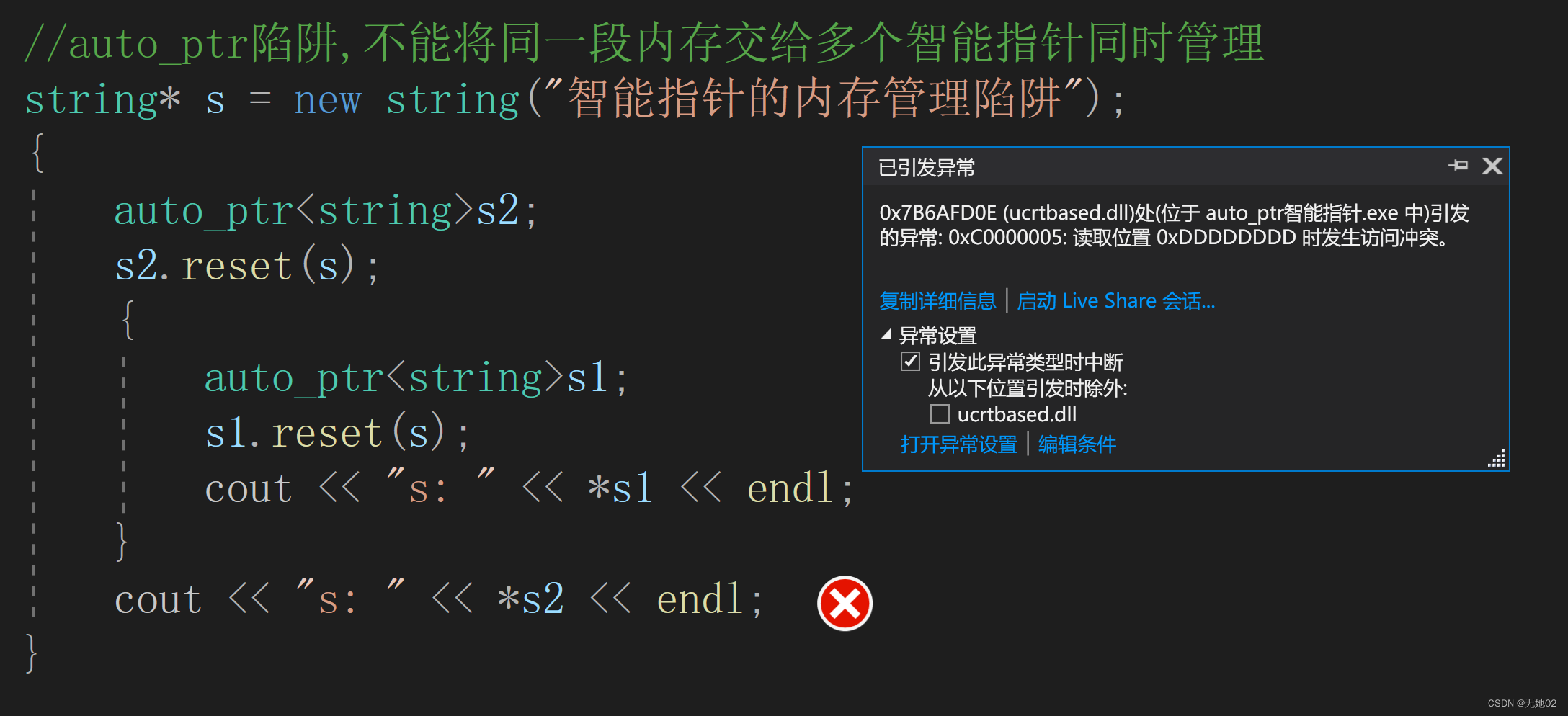 C++98 auto_ptr智能指针_c++98智能指针-CSDN博客