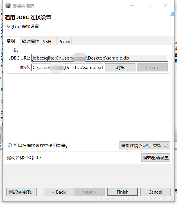 SQLite数据库学习笔记1:报错:The database disk image is malformed-CSDN博客
