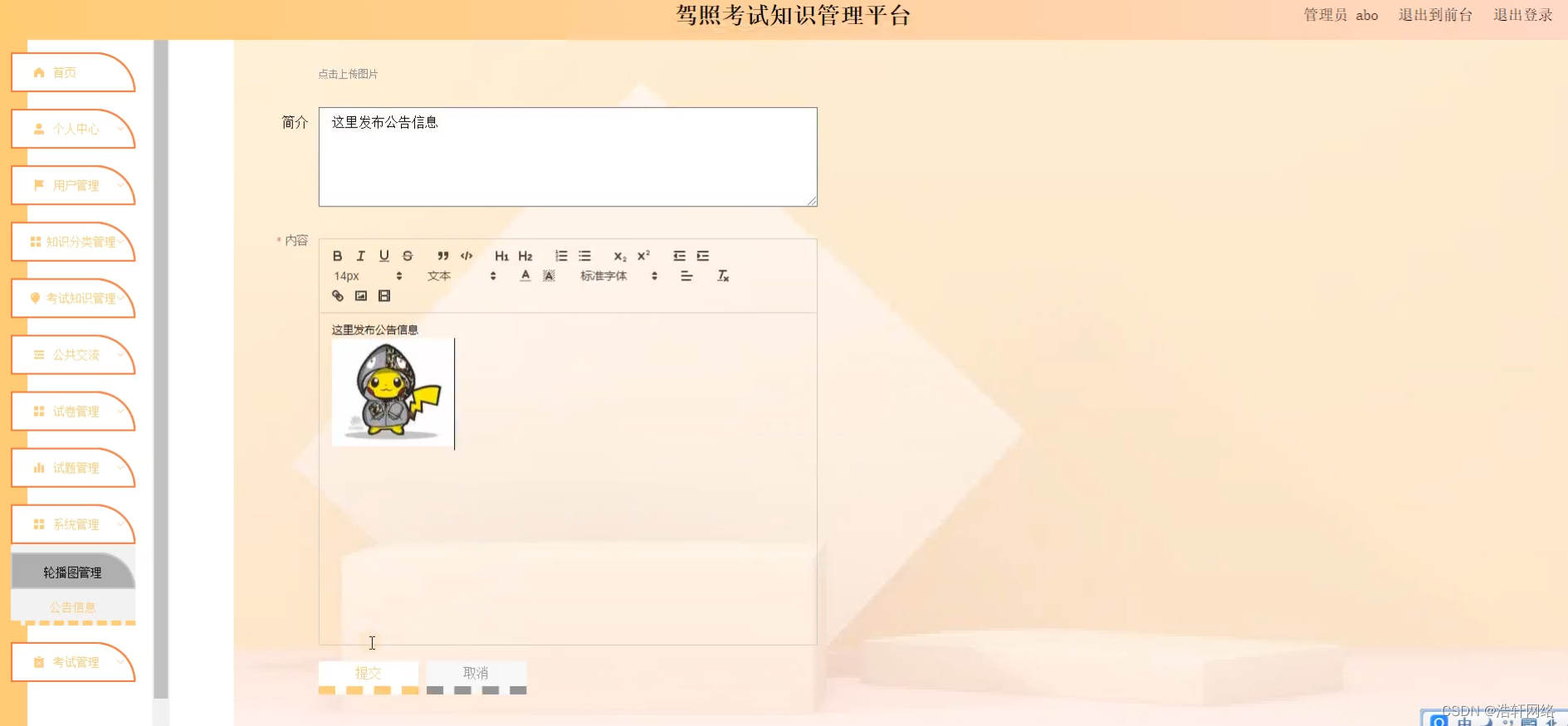 Pythonvue计算机毕业设计驾照考试知识管理平台65l07（源码程序lw部署） Csdn博客