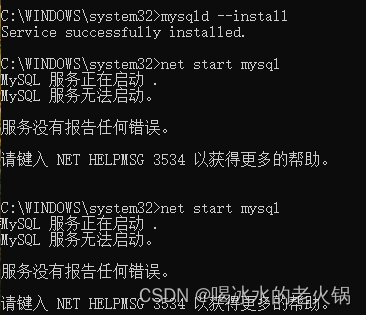 mysql服务无法启动怎么办？_undefined&starttime=1714524471052&source-CSDN博客