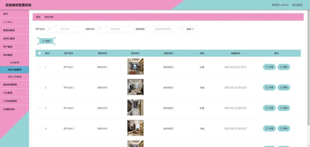 基于springboot Vue实现的在线装修管理系统vue店铺装修 Csdn博客