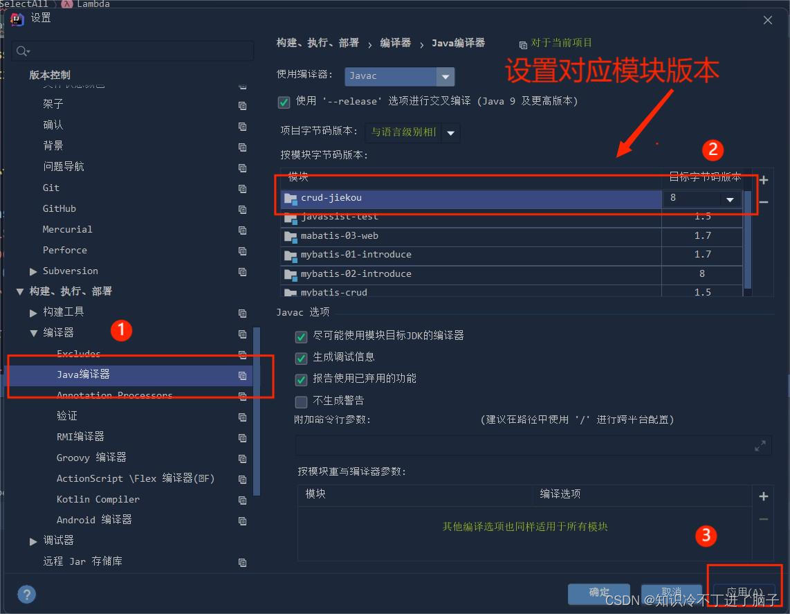 【IDEA报错】Error:(62, 26) java: -source 1.5 中不支持 lambda 表达式 (请使用 -source 8 或更高版本以启用 lambda 表达式 ...