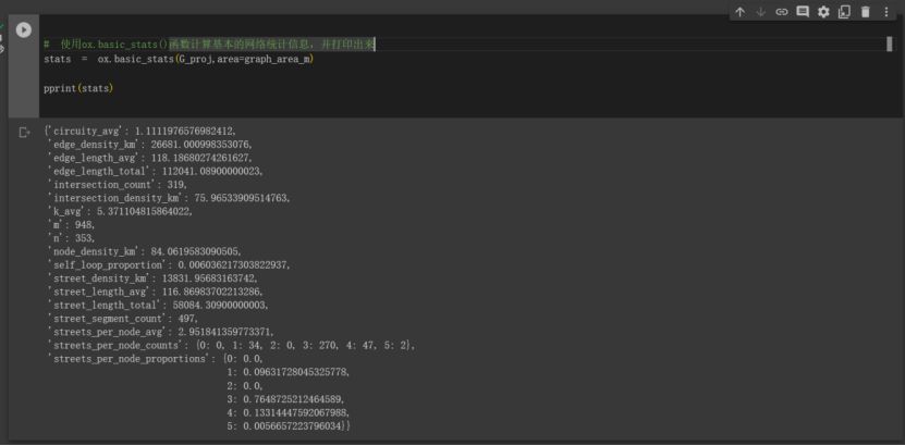 【技术教程】探索城市街道网络的奇妙世界：OSMnx引领复杂系统研究（提供代码）-CSDN博客