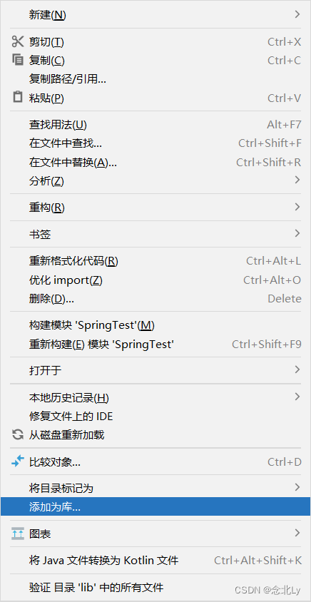 Spring框架在idea中零基础配置并例题演示（使用最原始方法）idea初始设置技巧 Csdn博客 