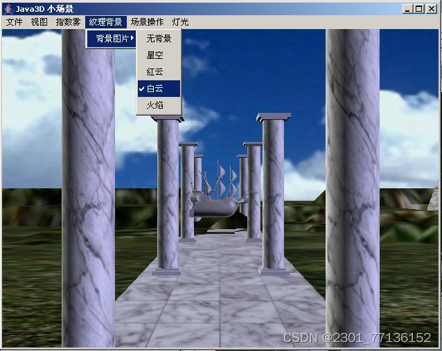 JAVA3D的网络三维技术的设计与实现(源代码+论文+说明)_java 园区三维场景搭建功能-CSDN博客