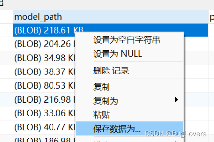 mysql model_path longblob 类型文件操作_mysql longblob 导出-CSDN博客