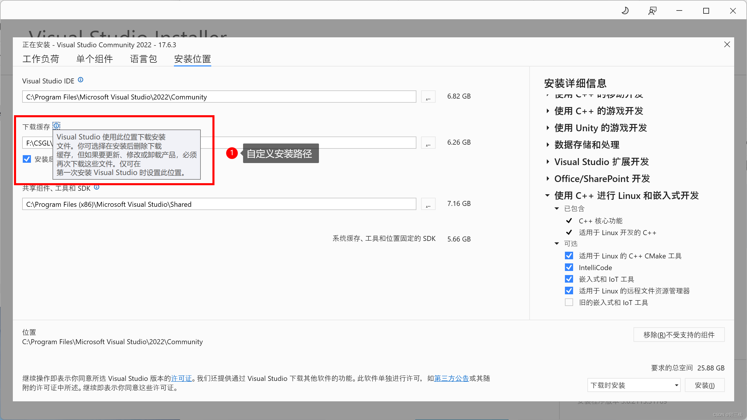 【C++】win 10 / win 11：Visual Studio 2022 社区版免费下载与安装_vc++2022 download-CSDN博客