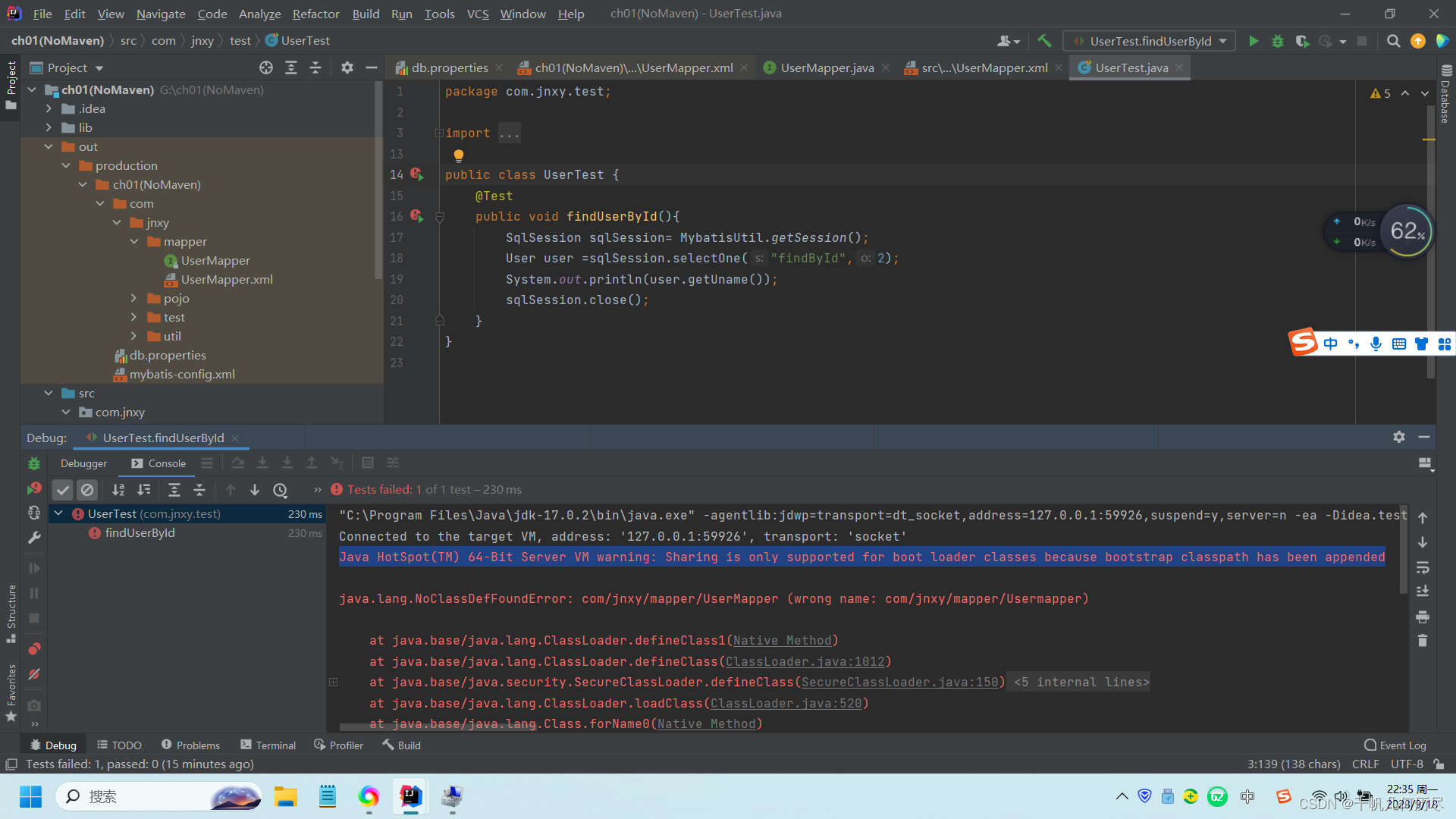 报错：Java HotSpot(TM) 64-Bit Server VM warning: Sharing is only supported for boot loader classes ...