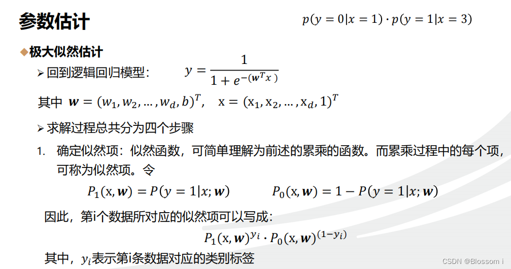 逻辑回归模型训练与测试样例预测 Csdn博客