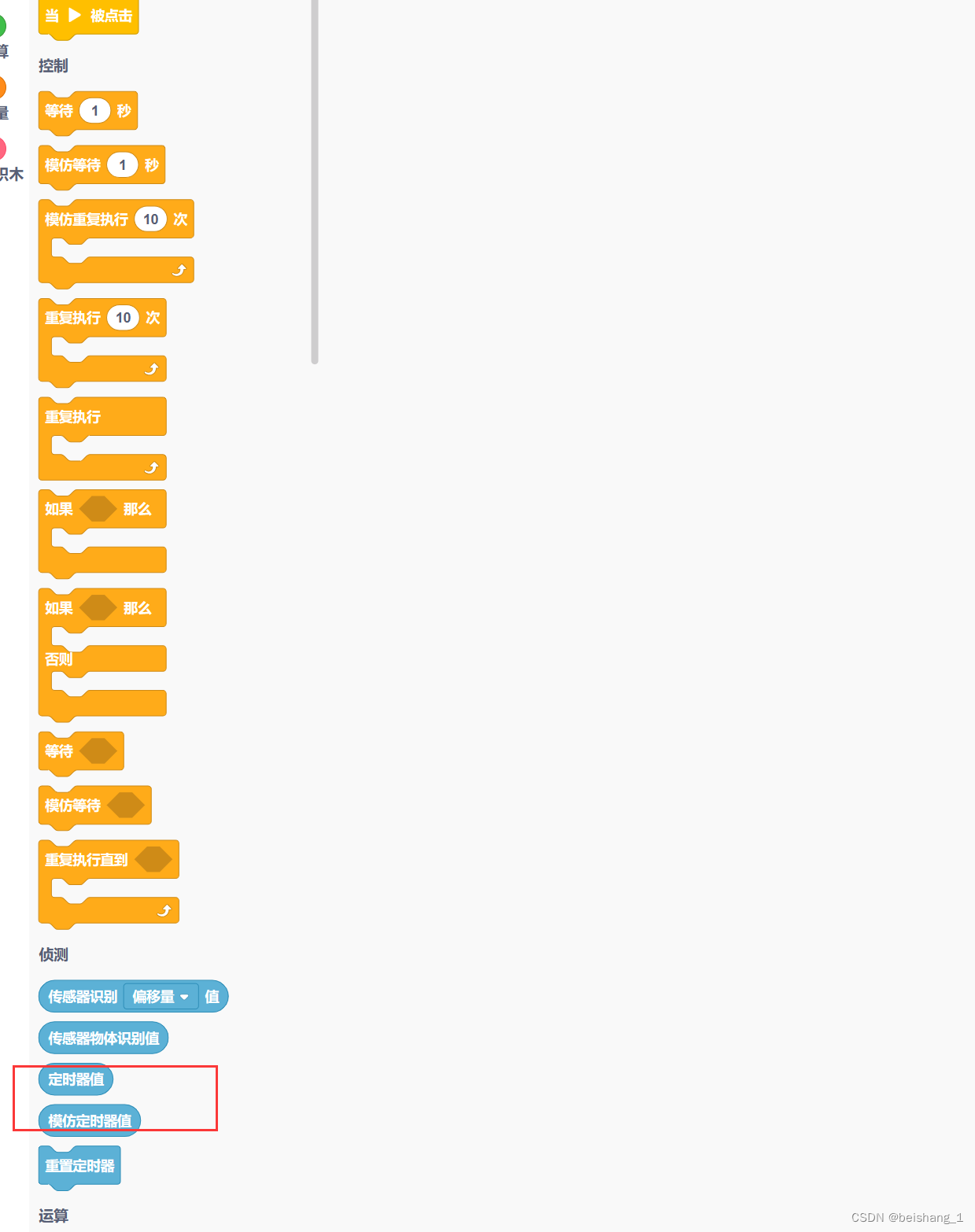 Scratch3.0二次开发：Scratch自定义各种形状积木块_scratch自定义积木-CSDN博客