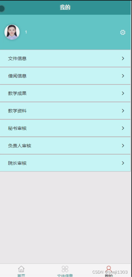 【附源码】计算机毕业设计Python安卓高校教学档案管理APPw050z（源码+程序+LW+调试部署）-CSDN博客