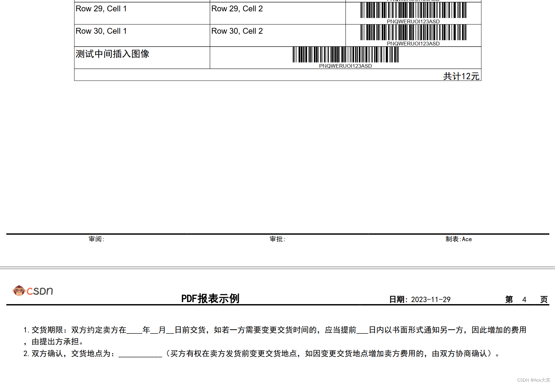 .Net Core 使用iTextSharp.LGPLv2.Core 打印PDF单据示例-CSDN博客