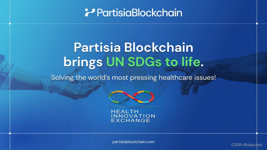 一文读懂Partisia Blockchain的MPC方案，为医疗领域发展赋能-CSDN博客