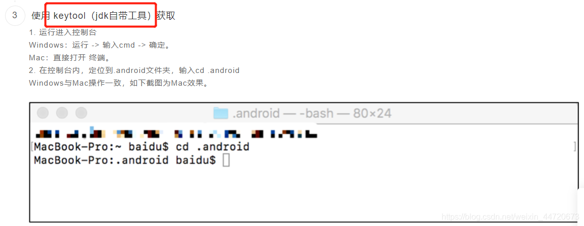 获取“SHA1”信息，你可能会遇到的奇葩问题。使用百度地图API，获取SHA1出现的【java.lang.Exception：密钥库文件不存在】解决问题汇总 ...