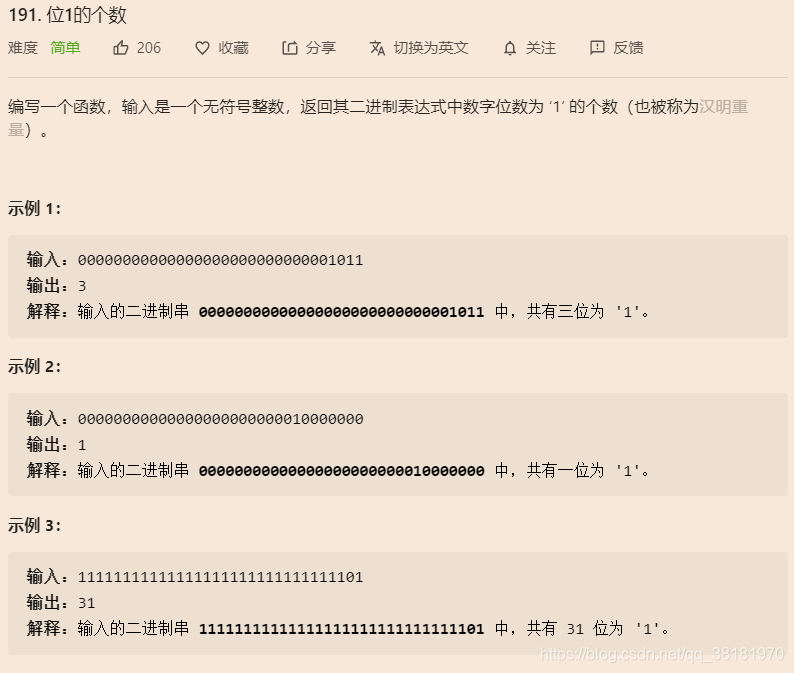 Leetcode题解 1的个数leetcode 求解1的个数 Csdn博客 