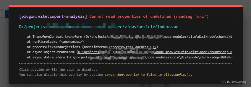 解决报错[plugin:vite:import-analysis] Cannot read properties of undefined (reading ‘url‘)-CSDN博客