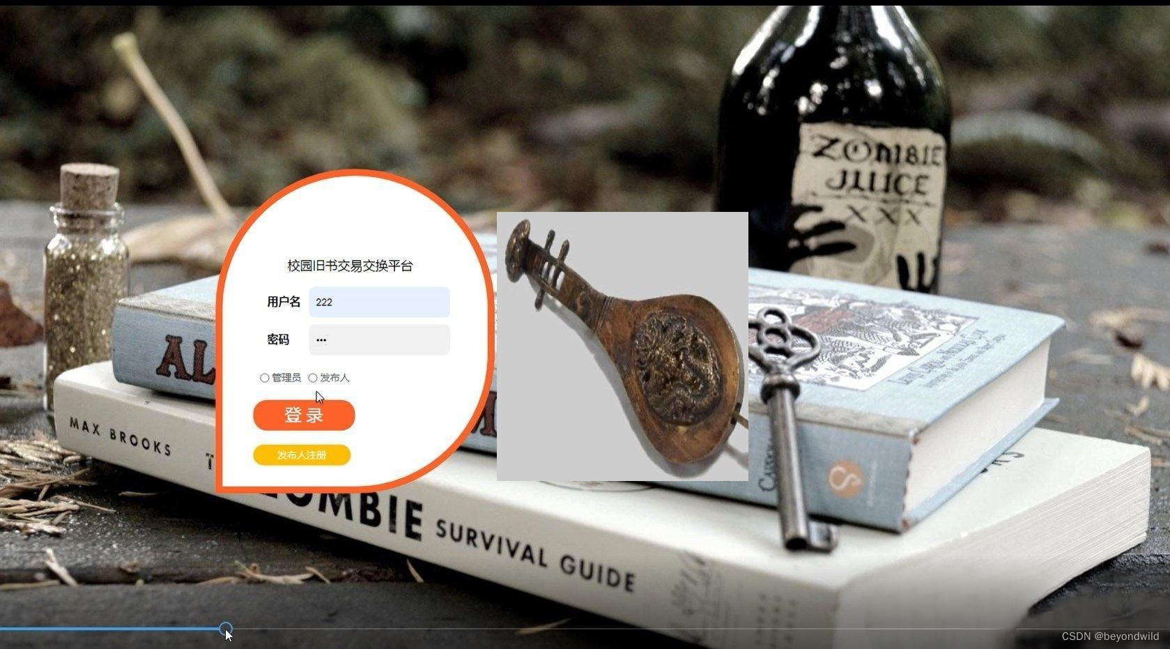 Java项目:校园旧书交易交换平台(java+SSM+JSP+JS+JQUERY+Layui+Mysql)-CSDN博客