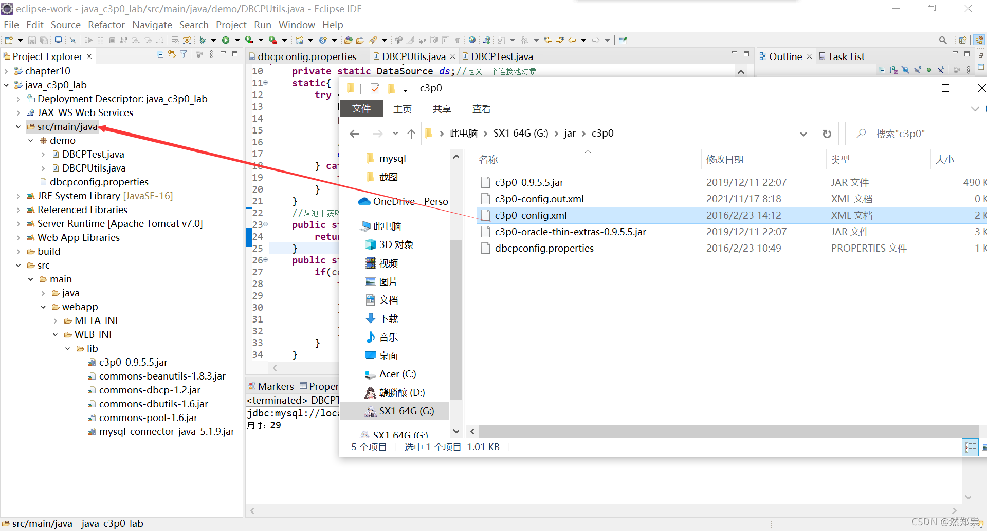 eclipse和idea的DBCP的使用和使用C3P0数据源查询数据_eclipse配置com.mchange.v2.c3p0和tomcat数据源-CSDN博客