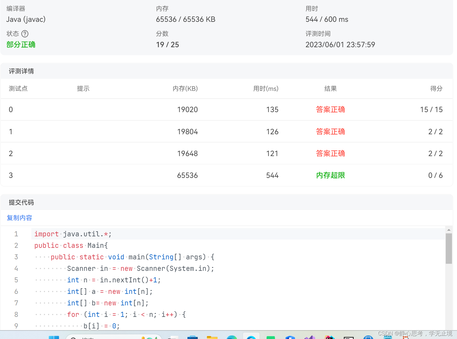 pta抢红包 Java_java hashmap统计抢红包金额-CSDN博客